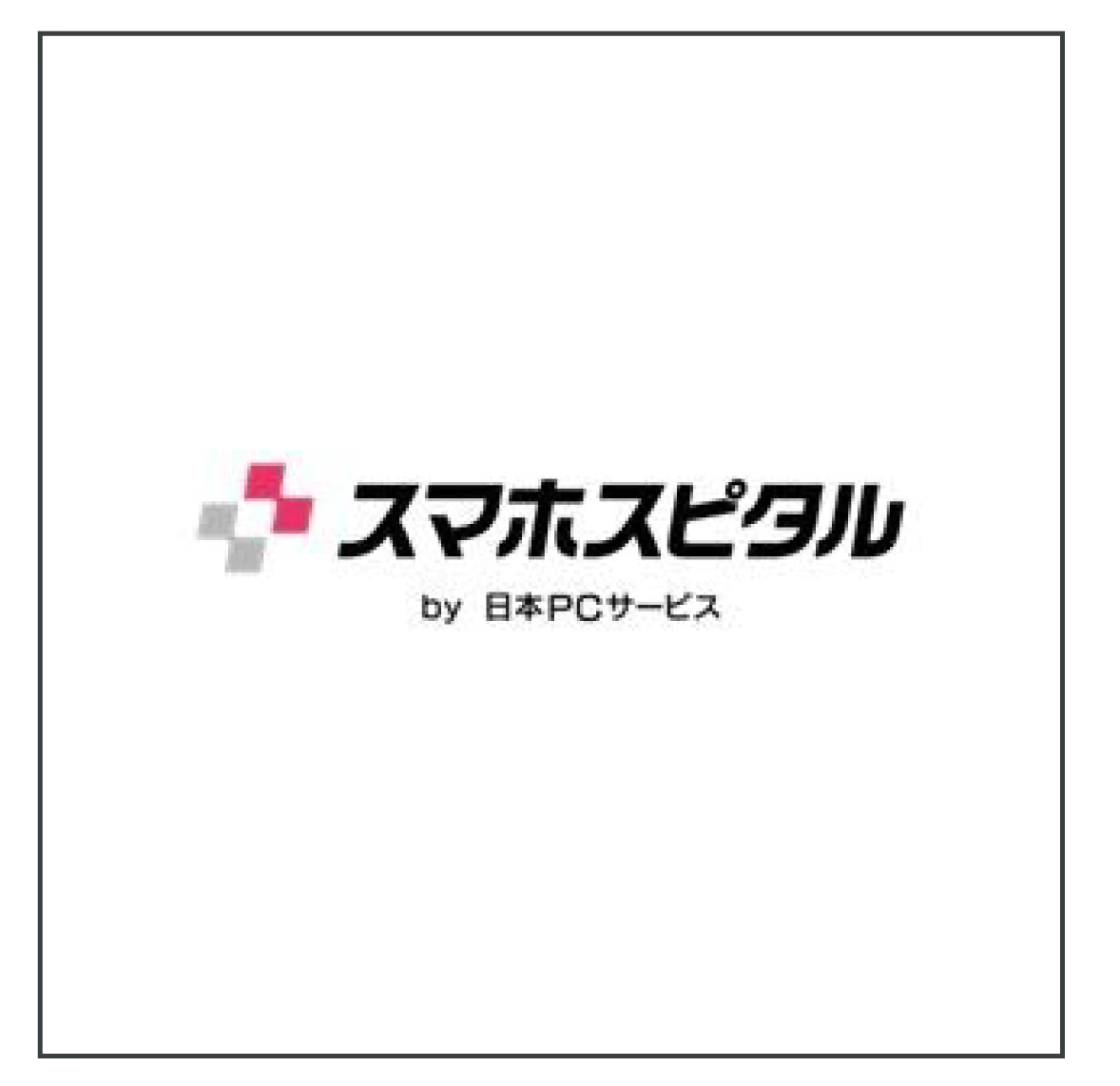 BOPIS加盟店募集 | 駅ロッカーがあなたのお店に
